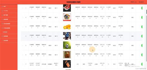 基于微信小程序ssmmysql的校园综合服务小程序附论文 Csdn博客