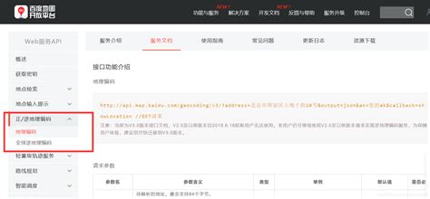 百度api接入和简单应用（编程萌新） 百度知道的api csdn博客