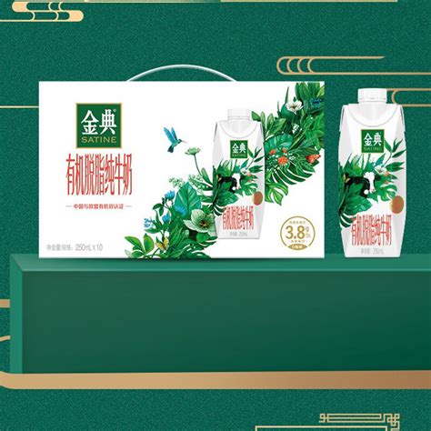 伊利 金典有机脱脂纯牛奶 38g乳蛋白 有机脱脂梦幻盖250mlx10盒x2箱 金典有机脱脂纯牛奶两箱装 融创集采商城