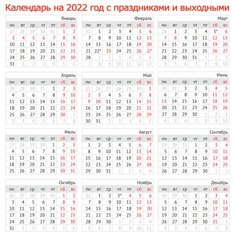 Календарь 2022 Год С Праздниками Фото — Скачать фото