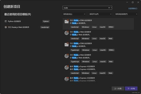 visual studio配置node js开发 visual studio nodejs CSDN博客