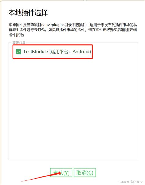 Uniapp真机调试app报错：运行的基座不包含原生插件当前运行的基座不包含原生插件 Csdn博客