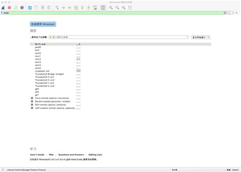 认识wireshark界面 Wireshark没有以太网选项 Csdn博客