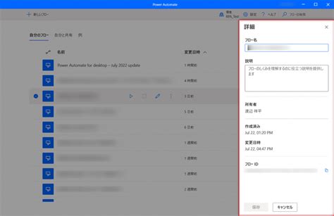 Power Automate For Desktop 2022年7月アップデート情報 Power Automate サポート
