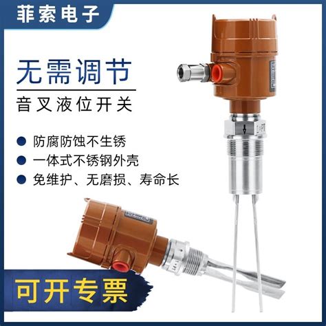 Tuning Fork Liquid Level Switch Hossman Explosion Proof Tuning Fork