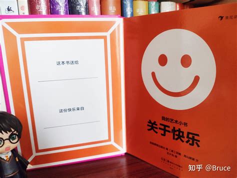 《我的艺术小书》：艺术还是有着实用功能的，比如给我们带来快乐 知乎