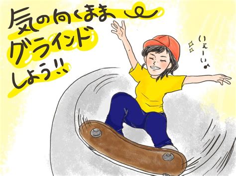 2つの観点から 気の向くまま、グラインド