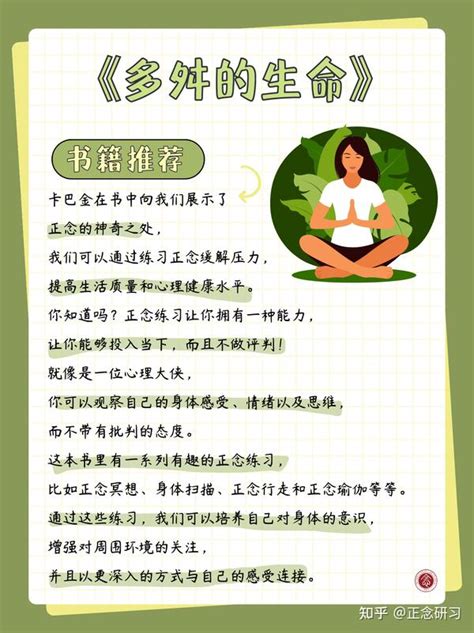 了解正念，看这些书就够了~📚书籍推荐之《多舛的生命》 知乎
