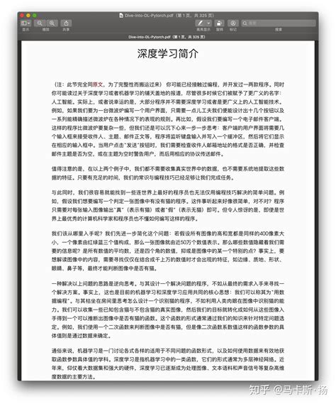 Pytorch Pdf