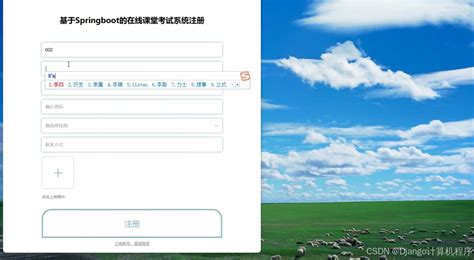 【开题报告】基于springbootvue在线课堂考试系统（程序源码论文 计算机毕业设计 Csdn博客