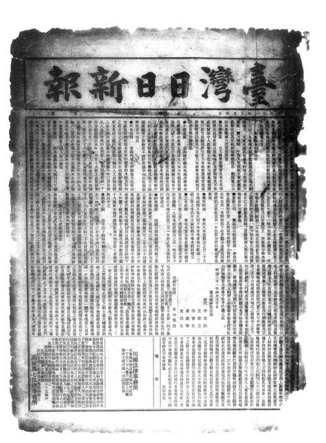 新聞報紙 Newspaper 如何找資源libguides 資源情報站 At National Chung Hsing University