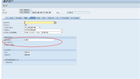 sap打印配置 阿里云开发者社区