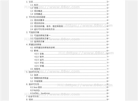 Java图书管理系统（springbootvue）前后端分离开发，含借阅管理、文档源代码