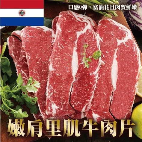 滿699免運【海陸管家】嫩肩里肌牛肉片1盒每盒約180g 牛肉牛排 Yahoo奇摩購物中心
