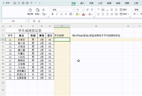 多条件逻辑判断与筛选，excel 中and函数的用法详解