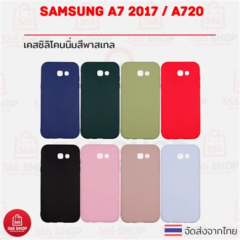 เคส Samsung A7 2017 A720 เคสซิลิโคนนิ่ม สีพาสเทล 365shop Official Thaipick