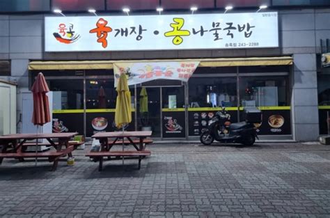 수원간판 육콩 음식점 간판제작 파나 플렉스 간판제작 및 실사 시트지 시공사례 네이버 블로그