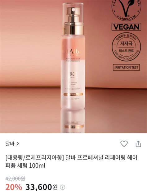 미개봉 새상품 달바 헤어미스트 당근 중고거래