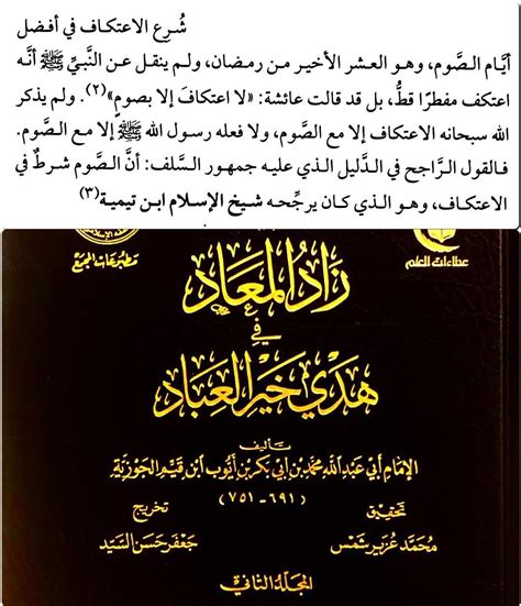 Livres En Arabe 2 Maktaba Tawhid Artofit