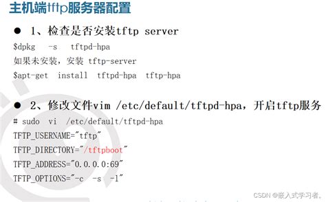 嵌入式（交叉开发环境搭建）嵌入式系统交叉开发环境配置 Csdn博客
