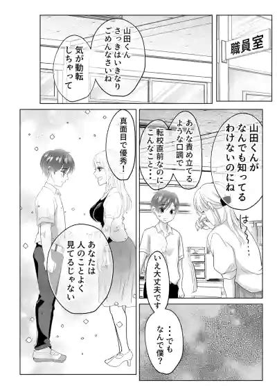 Yamada Kun Kyuushokuhi O Nusunda Hannin O Iinasai Nhentai Hentai Doujinshi And Manga