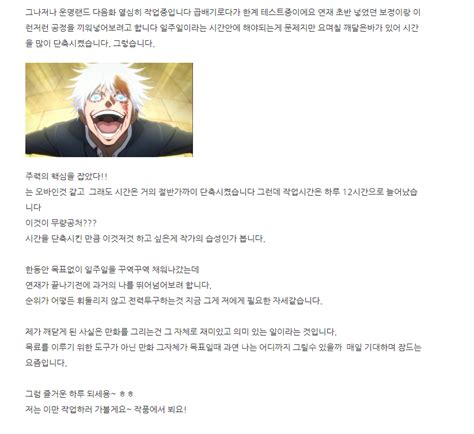 운명랜드 비전동 오색 크레파스 작가님의 최근 원고 작업 관련 코멘트 웹툰웹소설만화 에펨코리아