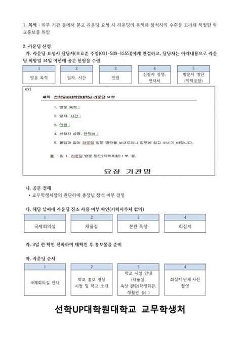 공지사항 선학up대학원대학교