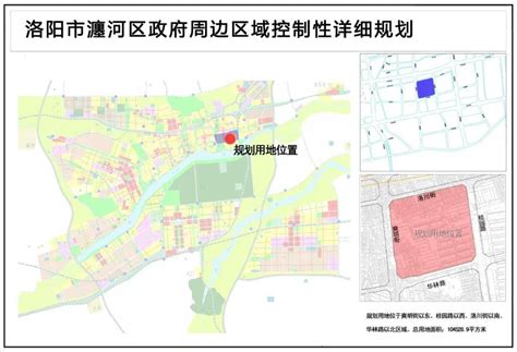 速看洛阳瀍河区这个地方局部用地规划调整 搜狐大视野 搜狐新闻
