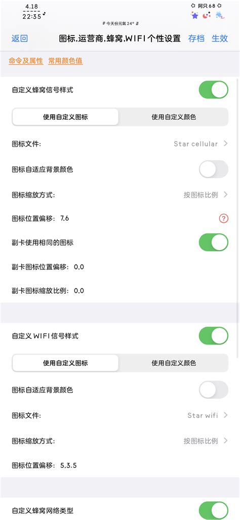 ios 系统状态栏样式修改 ios状态栏分享：彩色星空软萌状态栏 csdn博客