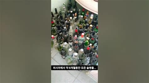 만나서 즐거웠고 다시는 보지말자 러시아일상 러시아술 Youtube