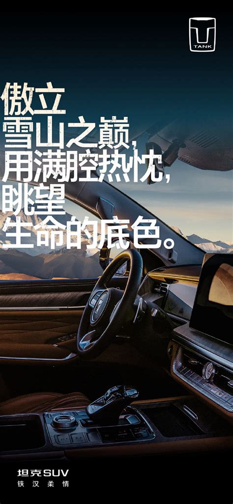 汽车 海报
