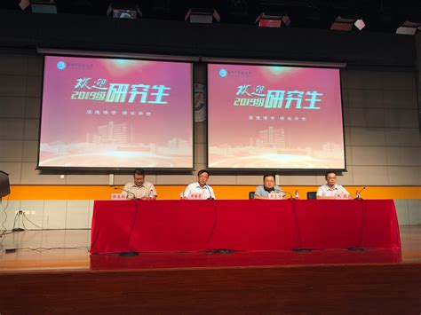 践行校训做优秀研究生 广州中医药大学研究生院