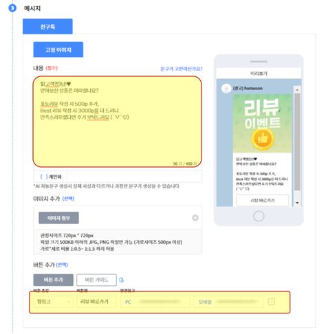 TasOn 마케팅 자동화 세팅방법 ④ 리뷰 작성 유도 캠페인 휴머스온 블로그ㅣTasOn부터 TMS까지