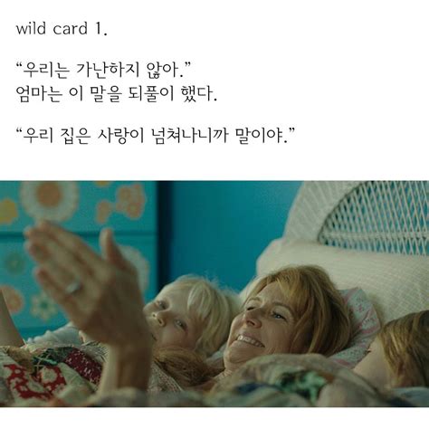 책속의 한줄 “어느 날 한밤중에 아버지가 언니와 나를 침대 밖으로 내던진다 아빠랑 살기 싫다고