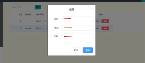 怎么取出el Table Column中的值显示在弹框中已解决博问博客园