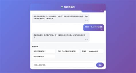 手把手教你开发一个ai对话平台 从零到一的前端实战ai对话前端 Csdn博客