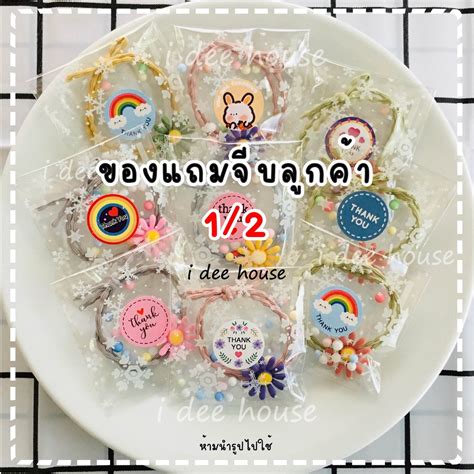 รวม ของแถมจีบลูกค้า 12ของแจก ของขวัญ ของชำร่วย งานปีใหม่ คริสต์มาส วาเลนไทน์ น่ารักมากๆ ถูกสุดๆ