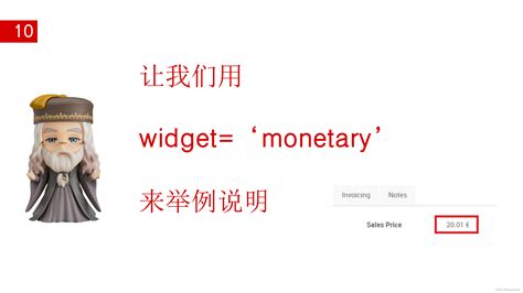 Odoo Field Widget 入坑指南（一）odoo Widget Csdn博客