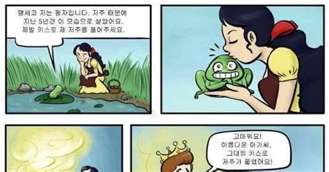 개구리 왕자‥