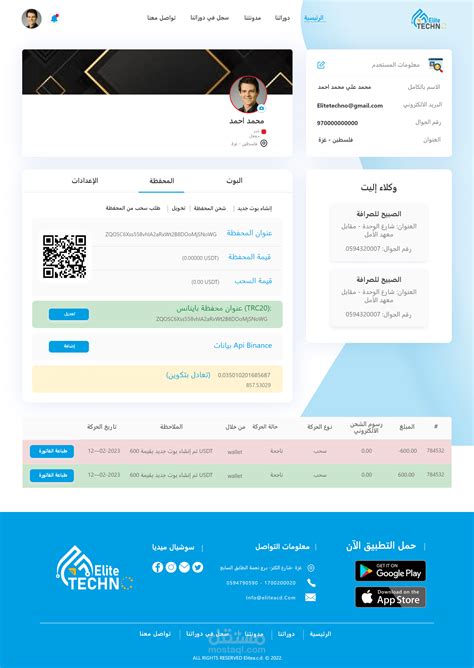 برمجة و تطوير موقع باستخدام إطار العمل Laravel و لغات Html Css Bootstrap Javascript لصالح