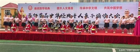 首屆中華經典千人親子誦讀大會在北京東燕郊舉辦 每日頭條