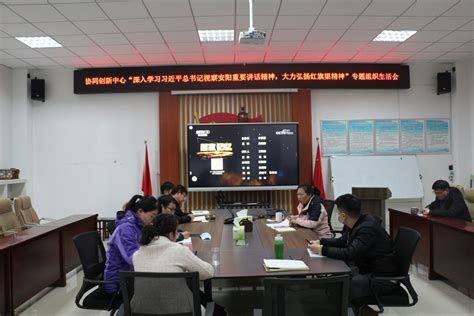 建筑节能材料河南省协同创新中心