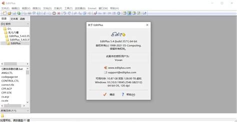 editplus v5 6 0 4272 汉化注册版 苏音资源网 提供免费资源分享 我爱分享网