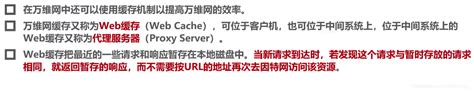 从零开始的计网学习——应用层（万维网、、smtp协议） 万维网使用的应用层协议是 文件传输使用的应用层协议是 csdn博客