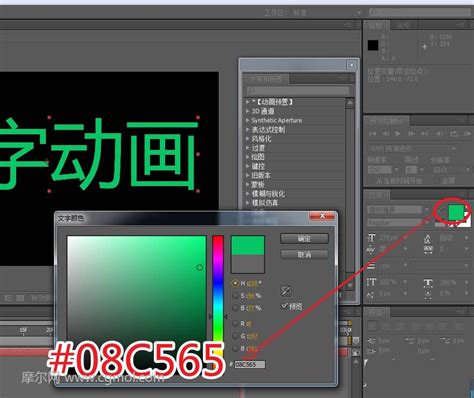 ae怎么制作流星雨动画效果 after effect教程 cg教程 摩尔网cgmol