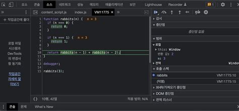 Recursion Call Stack