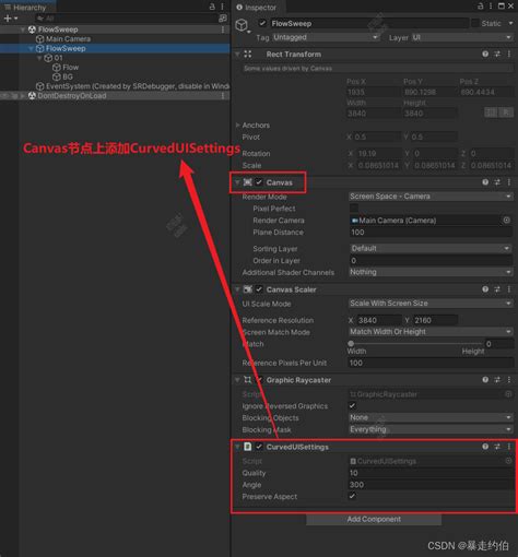 【unity的实现好用的曲面ui切角曲面边框流光效果案例分享内附源码】unity 曲面ui Csdn博客