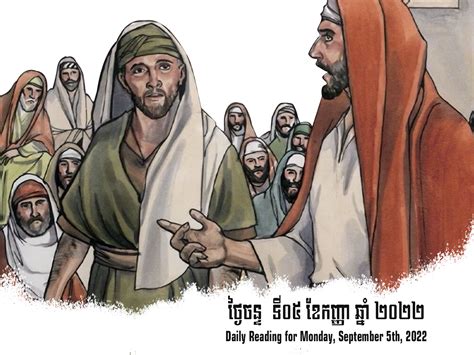 ថ្ងៃចន្ទ ទី០៥ ខែកញ្ញា ឆ្នាំ ២០២២ ព្រះសហគមន៍កាតូលិកនៅកម្ពុជា