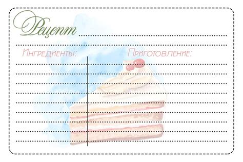 Карточки для рецептов от нашей группы В прикрепленном архиве все картинки для распечатки в