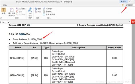 tiny4412裸机开发过程（四） 点亮led灯和下载裸机程序 tiny4412通过串口下载程序 csdn博客